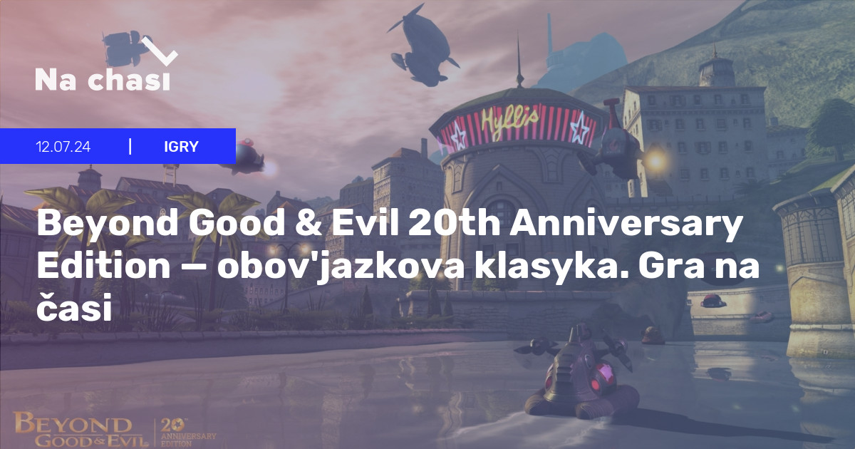 🐗 Beyond Good & Evil 20th Anniversary Edition — obov'jazkova klasyka ...